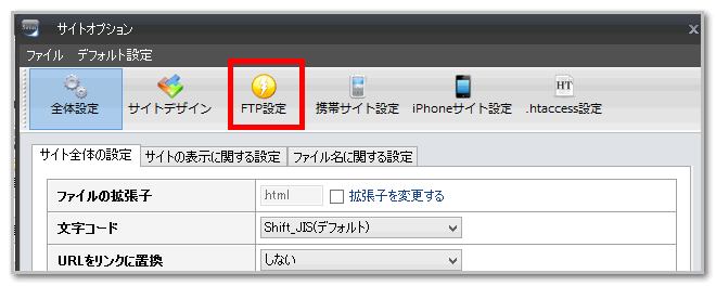 サクッ！とMixhostのFTP設定-FFFTPとシリウスへの登録方法 | 穀雨通信