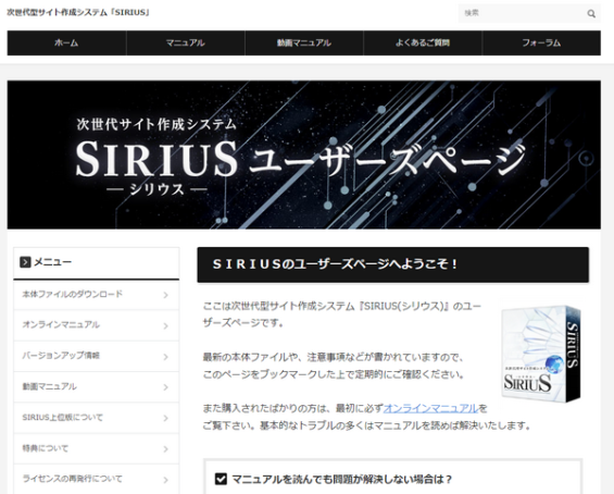 【2023年】SIRIUSの再インストールの手順(PCの入れ替えも含む) | 穀雨通信